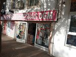 Sanitary engineering shop (Griboedovi Street No:23), banyo ve klozet mağazaları  Batum'dan