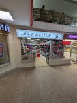 Мир белья (Initsiativnaya Street No:7Б), i̇ç giyim ve mayo mağazası  Liubertsy'den