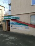 Kronus64 (prospekt Stroiteley No:44/1), isı yalıtım malzemeleri  Saratov'dan
