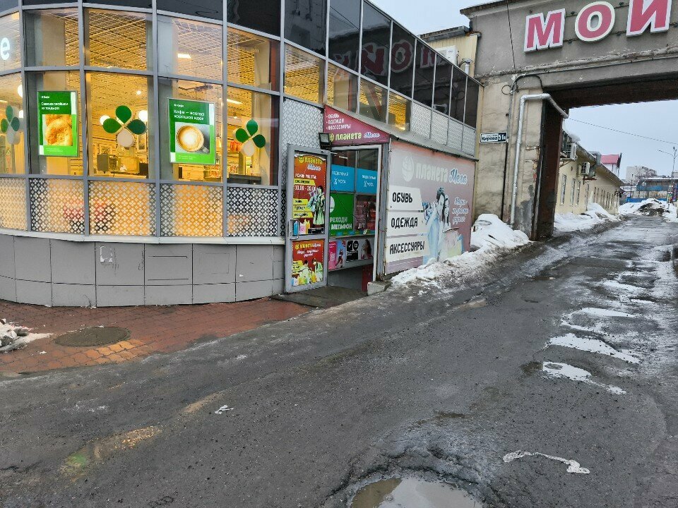 Giyim mağazası Планета, Murmansk, foto