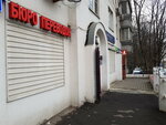 Byuro perevodov Marko (Miklukho-Maklaya Street No:53к1), tercüme büroları  Moskova'dan