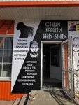 Инь - Янь (Severo-Donetskaya ulitsa No:10), kuaförler  Millerovo'dan