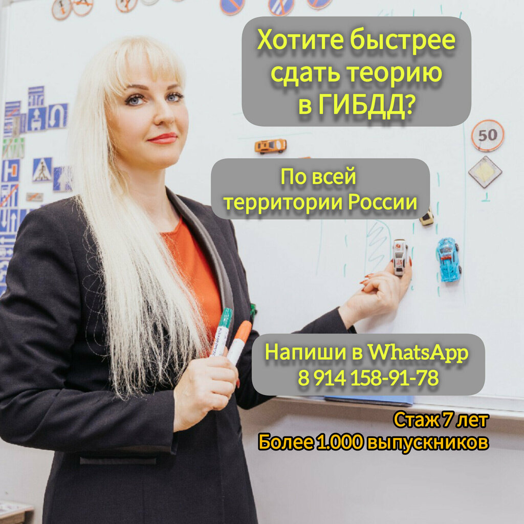 Sürücü kursları Подготовка к экзамену по Пдд, Habarovsk, foto