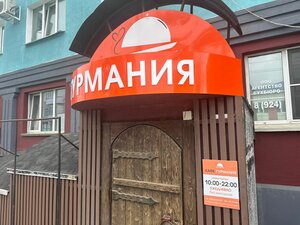 Гурмания (Amurskaya Street No:62), kafe  Sakhalinsk'ten