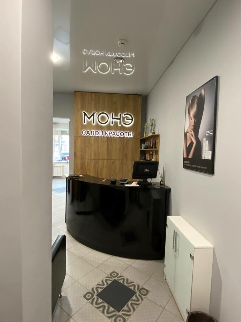 Güzellik salonu Мон, Cheboksary, foto