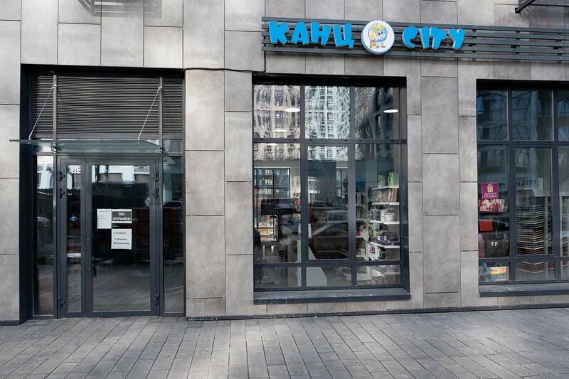 Kırtasiyeler КанцCity, Moskova, foto