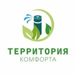 Территория Комфорта Автополив (Vostryakovsky Drive No:10Бс8, Moscow), peyzaj tasarımı  Moskova'dan