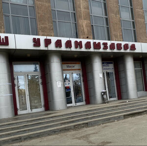 Наращивание ресниц (Mashinostroiteley Street No:19), kaş ve kirpik salonu  Yekaterinburg'dan