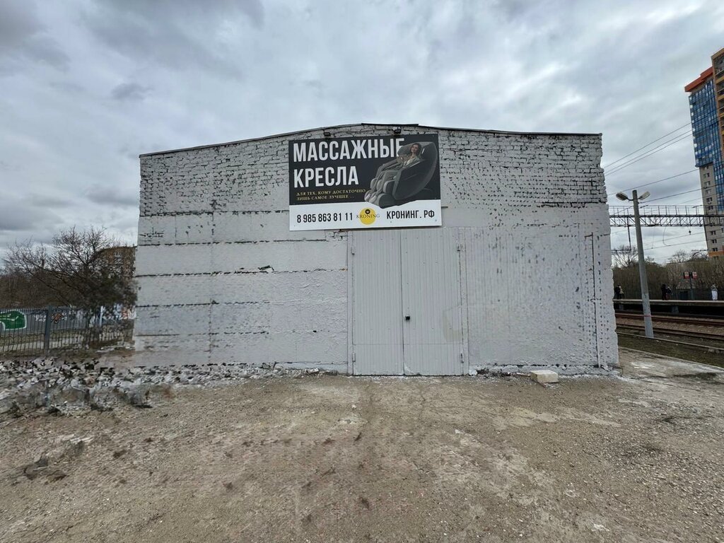 Masaj ekipmanları Kroning, Krasnogorsk, foto