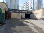 Avng96 (Goncharny pereulok No:4А), otomobil servisi  Yekaterinburg'dan