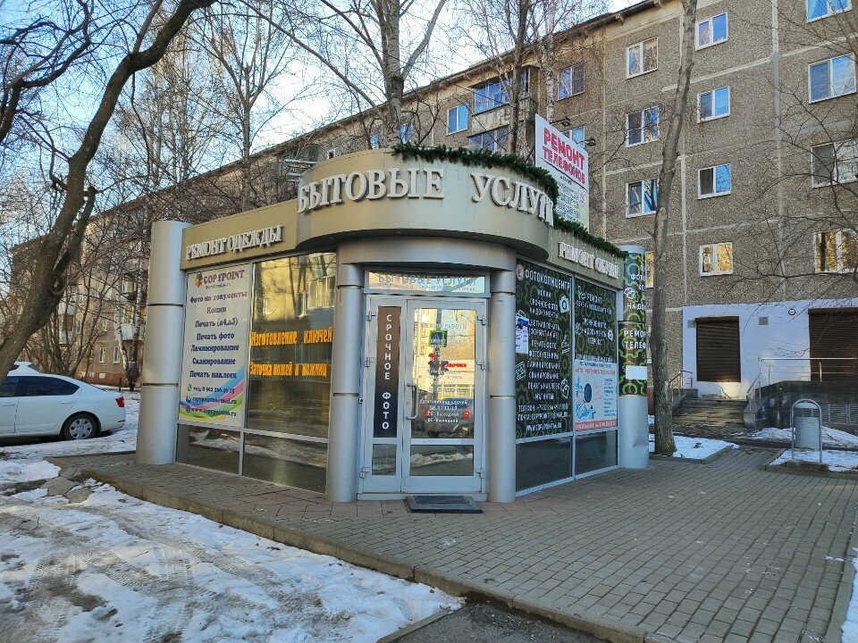 Anahtarların imalatı ve onarımı МастерКей196, Yekaterinburg, foto