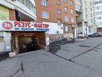 Ателье (Mayakovskogo Street No:49), terziler  Riazan'dan