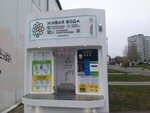 Живая вода (Gaydara Street No:120), su satışı  Kaliningrad'dan
