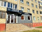 Токарев (ulitsa Yuriya Gagarina No:19), berberler  Ufa'dan