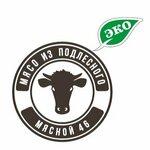 Мясной 46 (Kulakova Avenue No:5Д), kasap, şarküteri  Kursk'tan
