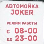 Автомойка самообслуживания (Nefteyuganskoye Highway No:27/1с6), oto yıkama  Surgut'tan