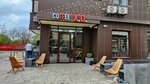 Coffee X. O. (ulitsa imeni Geroya Rostovskogo No:8к7), kahve dükkanları  Krasnodar'dan