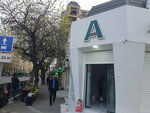 Aptek (Azadliq Avenue No:235D), eczaneler  Bakü'den