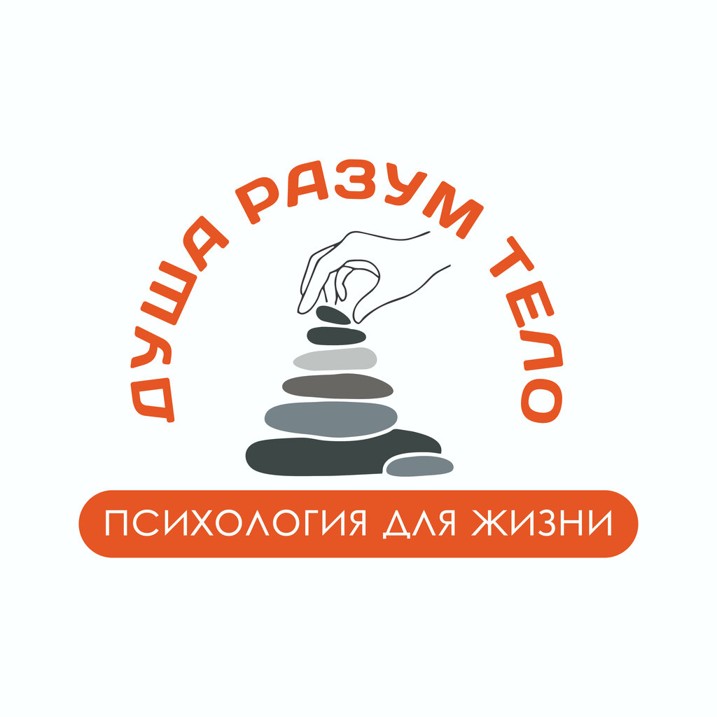 Psikolojik yardım merkezleri Тело. Душа. Разум, Maykop, foto