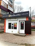 Крендель'ОК (Qazannıñ 40 jıldıq köşesi No:7), ekmek fırını  Rudny'den