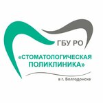 Dental Polyclinic (bulvar Velikoy Pobedy No:38, Volgodonsk), diş sağlığı poliklinikleri  Volgodonsk'tan
