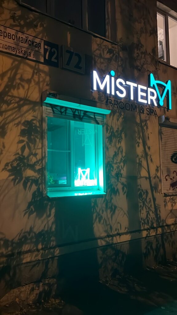 Evcil hayvan kuaförleri Mister M, Yekaterinburg, foto