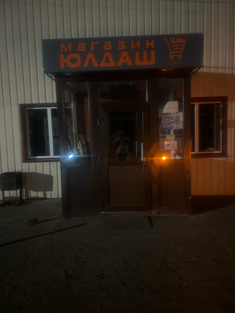 Market Юлдаш, Başkurdistan, foto