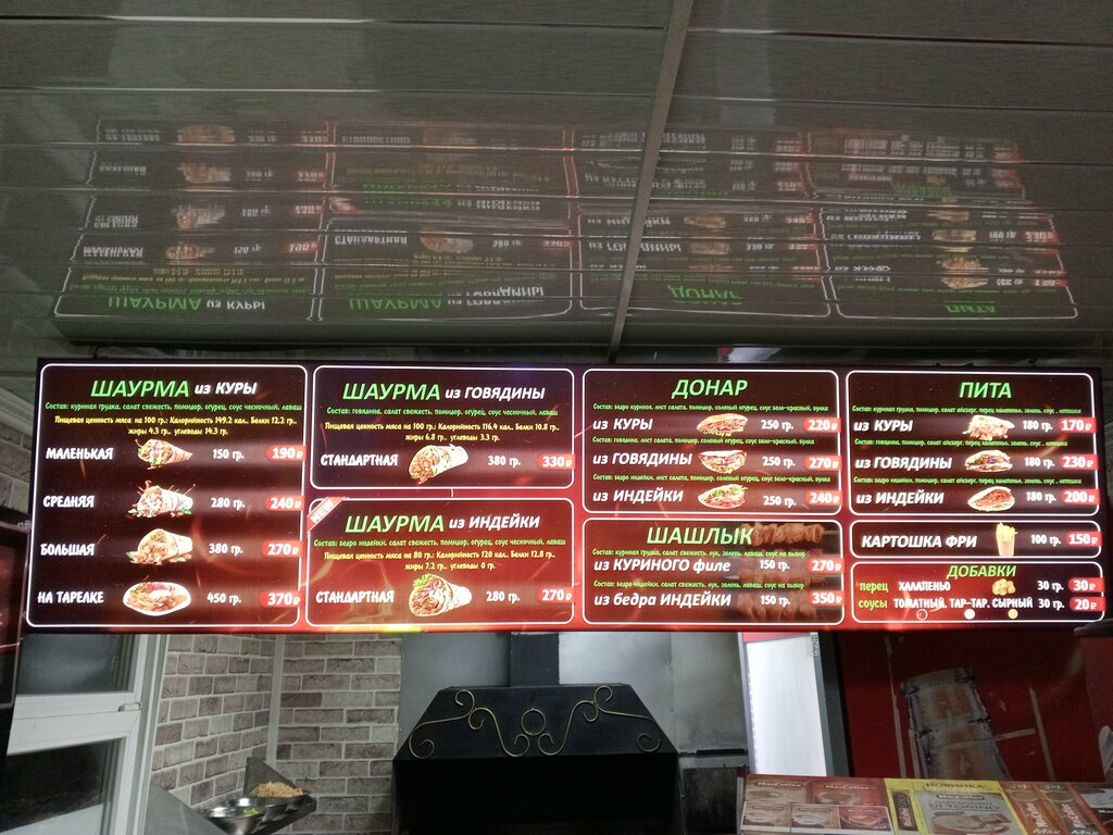 Fast food Шаурма, Arhangelsk, foto