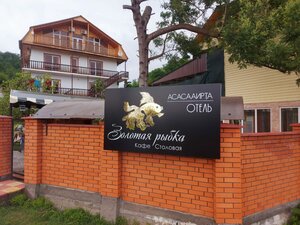 Zolotaya Ribka (ulitsa Agrba No:55, Lidzava), otel  Gagra Bölgesi'nden