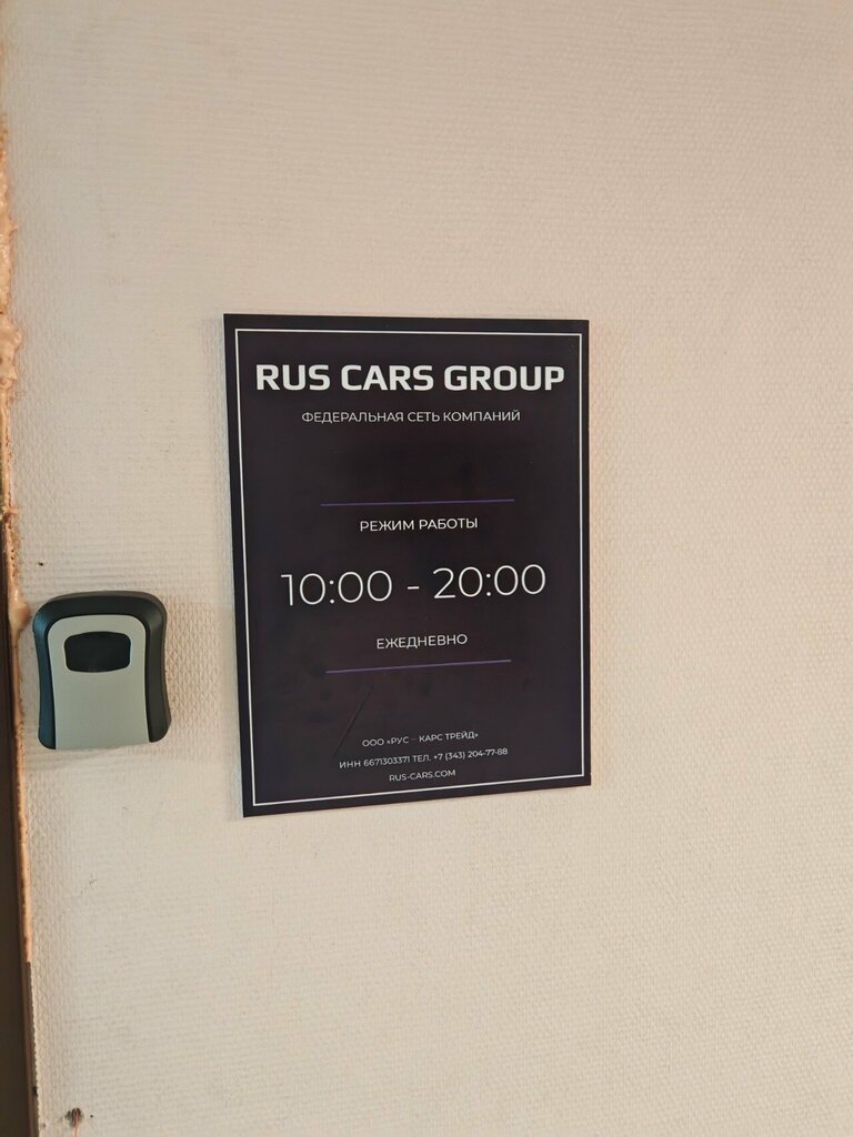 i̇kinci el araç Rus Cars, Yekaterinburg, foto