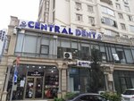 Central dent (Alijabbar Orujaliyev Street No:79D), özel ağız ve diş sağlığı klinikleri ve muayenehaneleri  Bakü'den