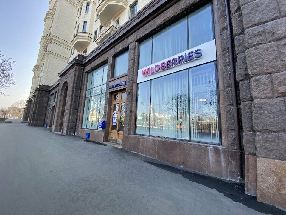 Banka Post Bank, Moskova, foto
