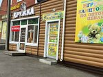 Game Market (Mіrjaqyp Dulatuly kóshesі No:105), çocuk oyunları ve oyuncakları  Kostanay'dan
