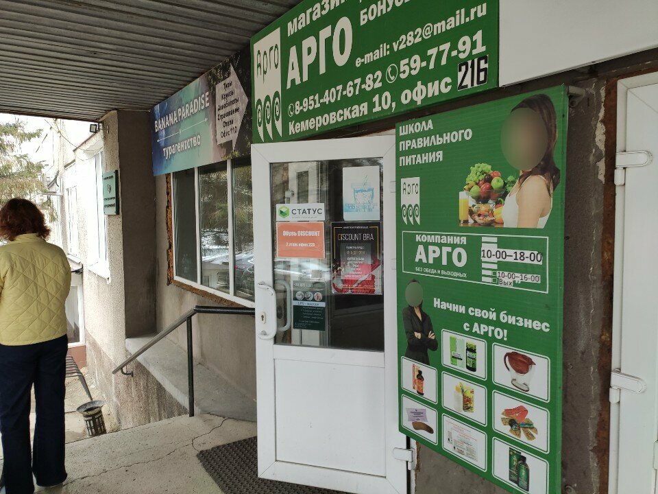 Besin takviyesi, aktariye Argo, Omsk, foto