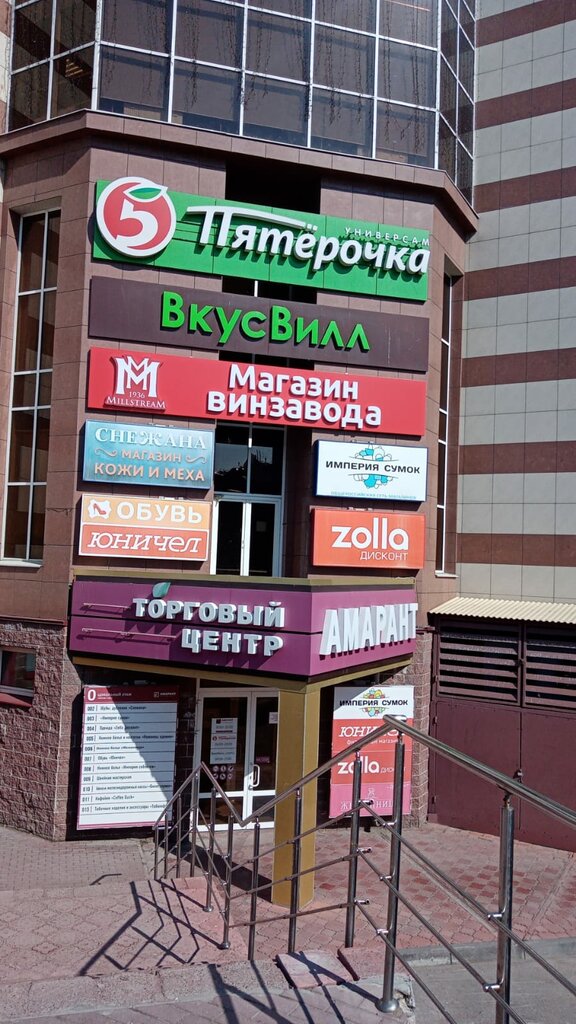 Alkollü içecekler Mil'strim, Ulyanovsk, foto