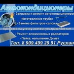 Автокондиционеры (No:225, territoriya GSK № 2), otomobil kliması firmaları  Cherkessk'ten