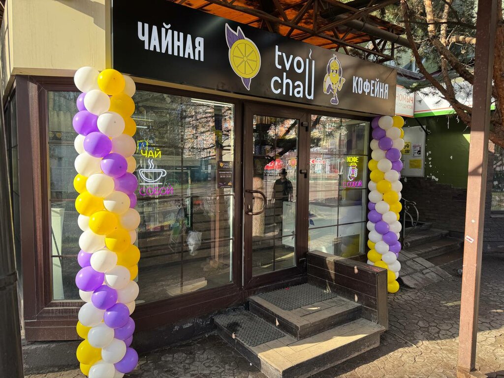 Kahve dükkanları Твой Чай, Moskova ve Moskovskaya oblastı, foto
