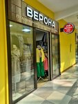 Verona (Krasnoarmeyskaya Street No:102), giyim mağazası  Blagoveshchensk'ten