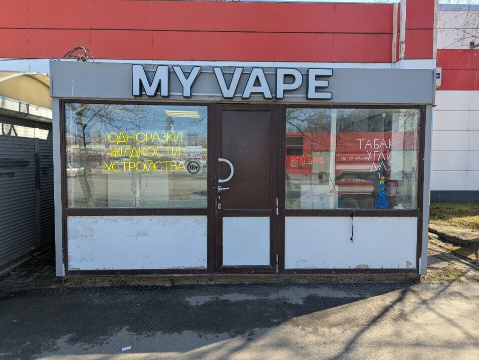 Elektronik sigara satış noktaları My Vape, Pskov, foto