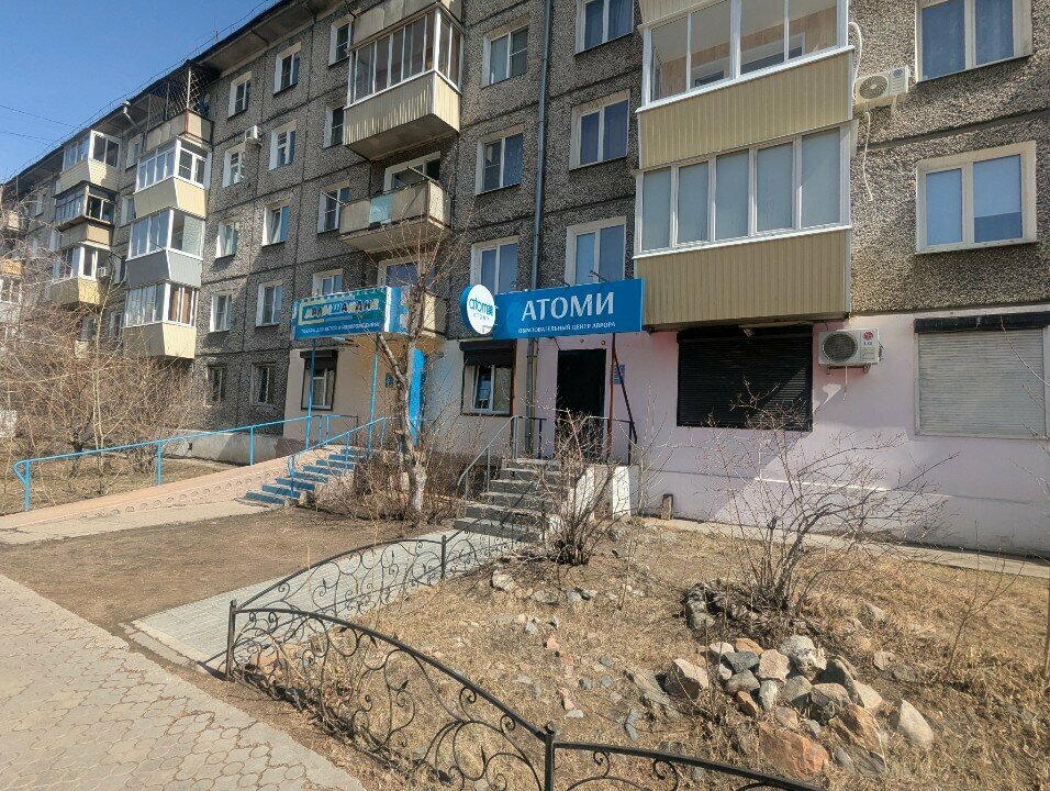 Eğitim merkezleri Атоми Аврора, Ulan‑Ude, foto