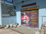 Opti-coat (Dakhadaeva Street No:23/1), detaylı oto bakımı  Makhachkala'dan