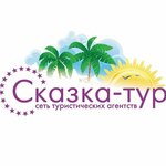 Skazka-Tur (prospekt Pobedy No:33), seyahat acenteleri  Vologda'dan