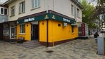 GyroHouse (ulitsa Kalantayevskogo No:2), kafe  Cherkessk'ten
