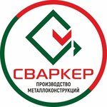 Сваркер (Mazutny proyezd No:1), metal konstrüksiyon firmaları  Sredneuralsk'tan