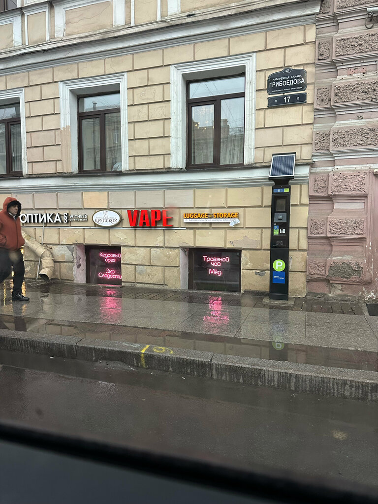 Çay mağazaları AltaiTime, Saint‑Petersburg, foto