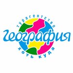 Geografia (2-ya Staro-Arakchinskaya ulitsa No:41, City of Kazan), seyahat acenteleri  Kazan'dan