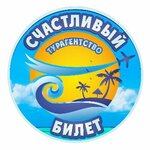 Счастливый билет (prospekt Karla Marksa No:69), seyahat acenteleri  Mineralniye Vodi'den