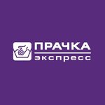 Прачка Экспресс (Veteranov Avenue No:196), çamaşırhaneler  Saint‑Petersburg'dan