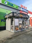 Моя шаурма (70 Let Oktyabrya Street No:10А), fast food  Tolyatti'den (Togliatti'den)