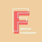 Flowswim (Pavla Korchagina Street No:7/1), yüzme okulu  Moskova'dan
